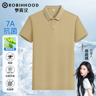 ROBINHOOD/罗宾汉夏季新款商务宽松运动短袖男士休闲polo衫