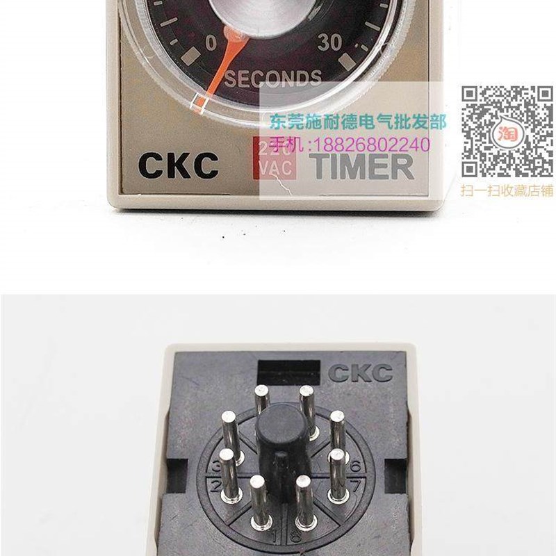 速发C松菱 AH-2 时间继电器通电延时定时器AC220V/24V AH-2
