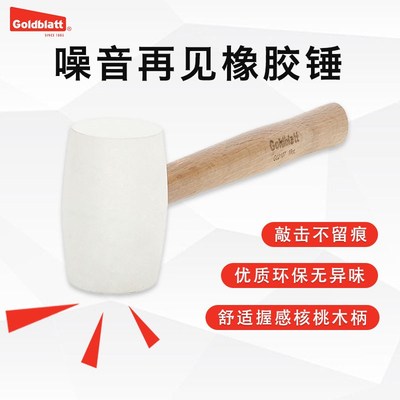 速发b砖attl工安装锤橡胶锤铺地板瓷木皮榔头皮锤子实心环保
