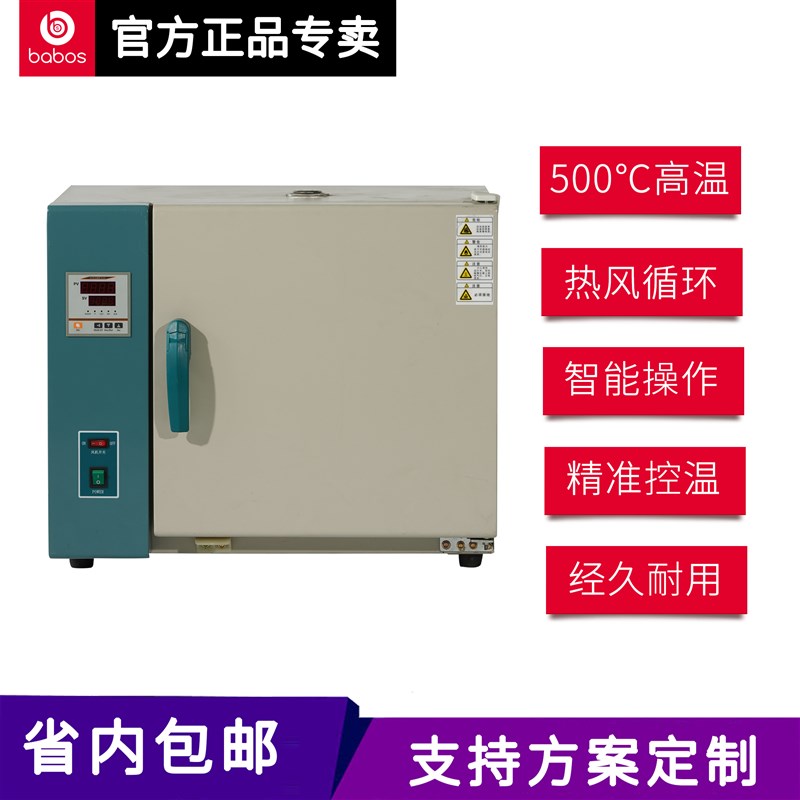 速发熔喷度模具50业布高温工0烤箱恒温干燥箱烘箱试验箱 省內包邮