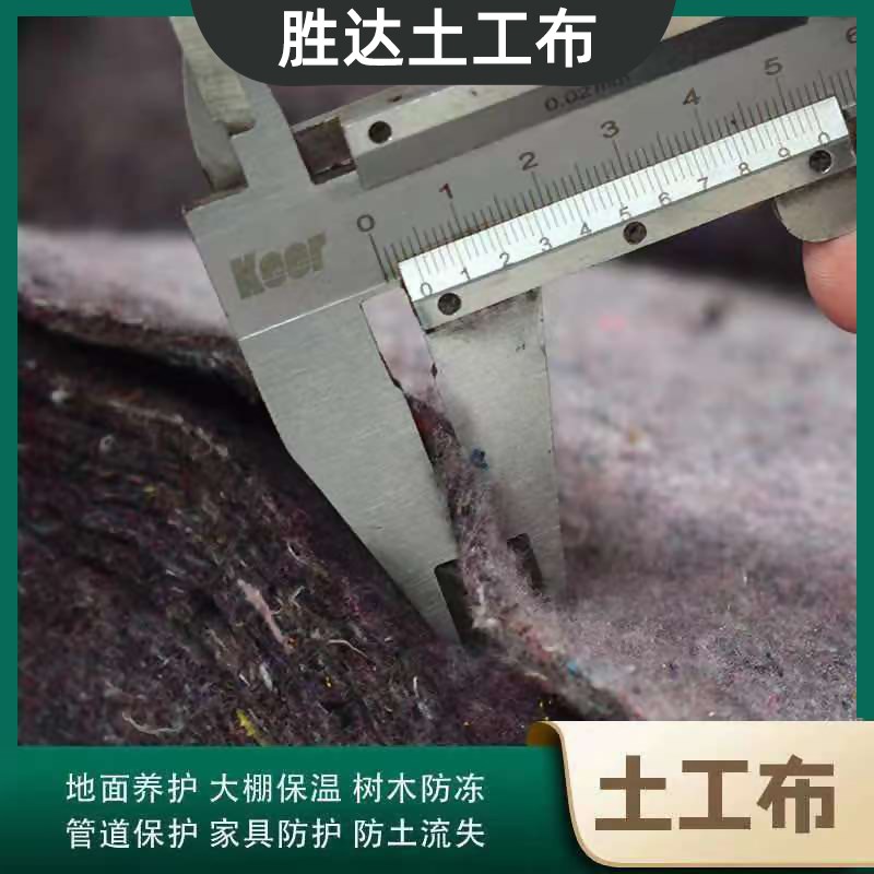 土工布毛毡蔬菜垫片宠物大棚被树木防寒保温家具包装公路养护保湿