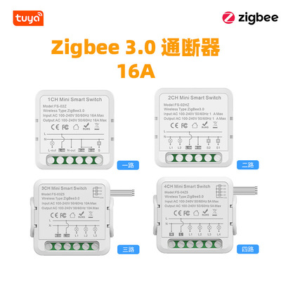 Zigbee涂鸦WIFI智能迷你通断器开关暗盒通断器语音遥 控远程控制