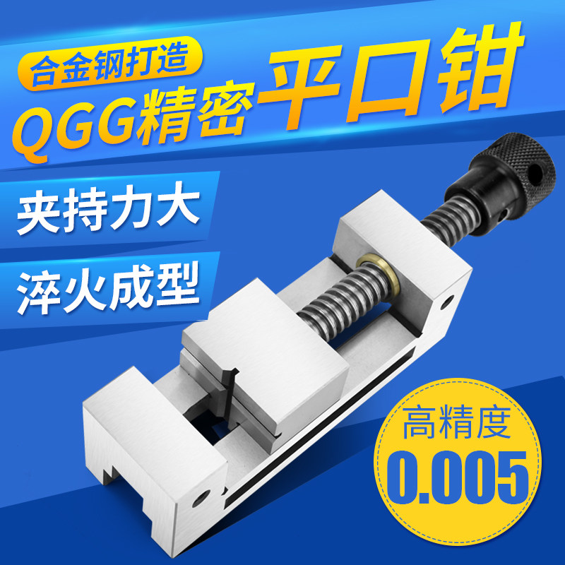好货QGG磨床精密平口钳手动直角批士小型夹具台虎钳磨床直角批士2