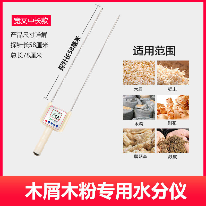 好货锯末水分仪木屑水份仪锯木水份测试仪含水率测量仪湿度检测仪