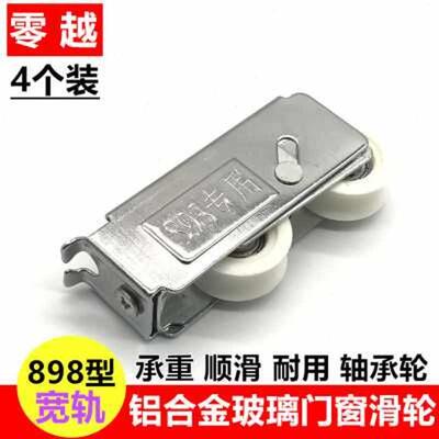 4个898宽轨滑轮重型窗户滚轮玻璃门窗滚轮推拉移窗门轮子钢轴轱辘