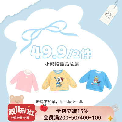 小O爸女婴童  年中小码段福利49.9/2件