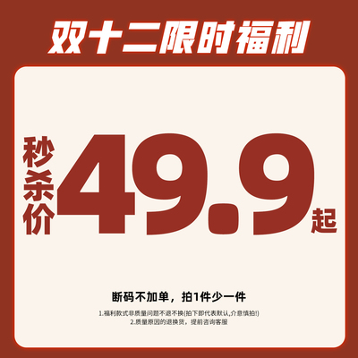 小O爸女婴童双旦宠粉活动49.9粉丝内购合集