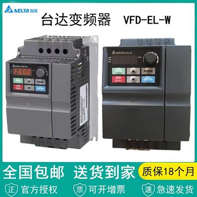 台达变频器VFD004/715EL2