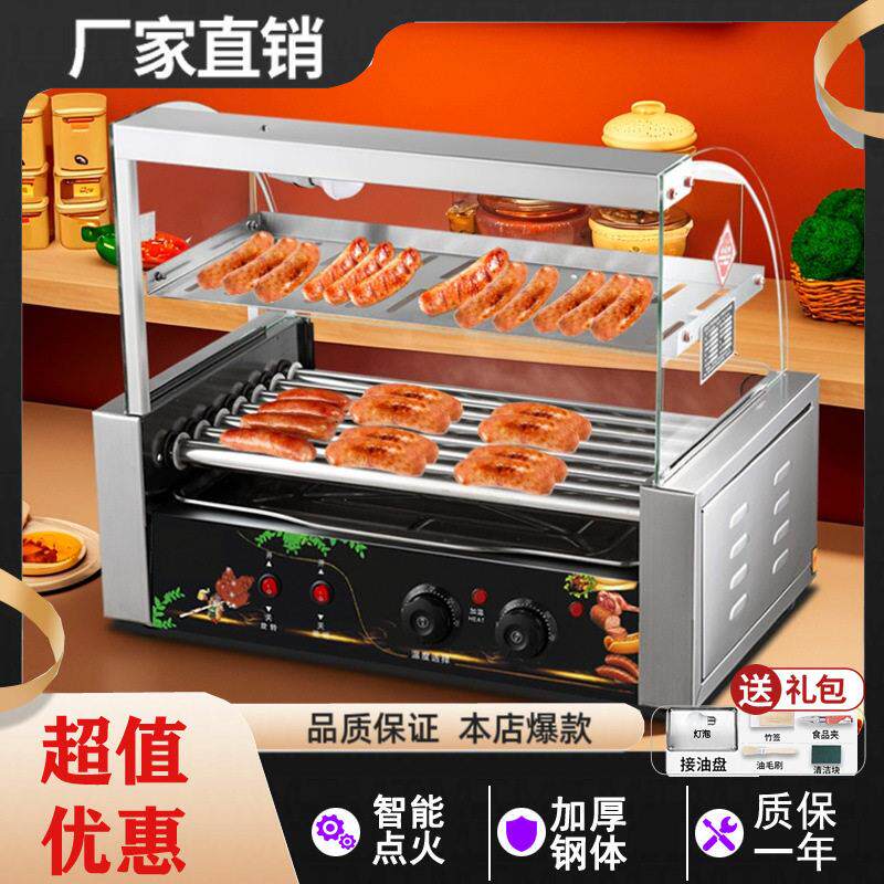 烤肠机商用小型摆摊全自动控温热狗机台湾电烤香肠火腿鱼丸肠机器