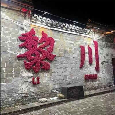 打卡墙字体城市名花艺墙背景仿真花网红人气假花立体设计拍照布置
