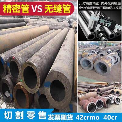 20#45号钢40cr无缝钢管零切割42crmo精密管Q345B厚薄壁空心铁圆管