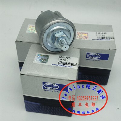 极速FG WILLSON威尔逊发电机组机油压力感测器622-333铂金斯引擎