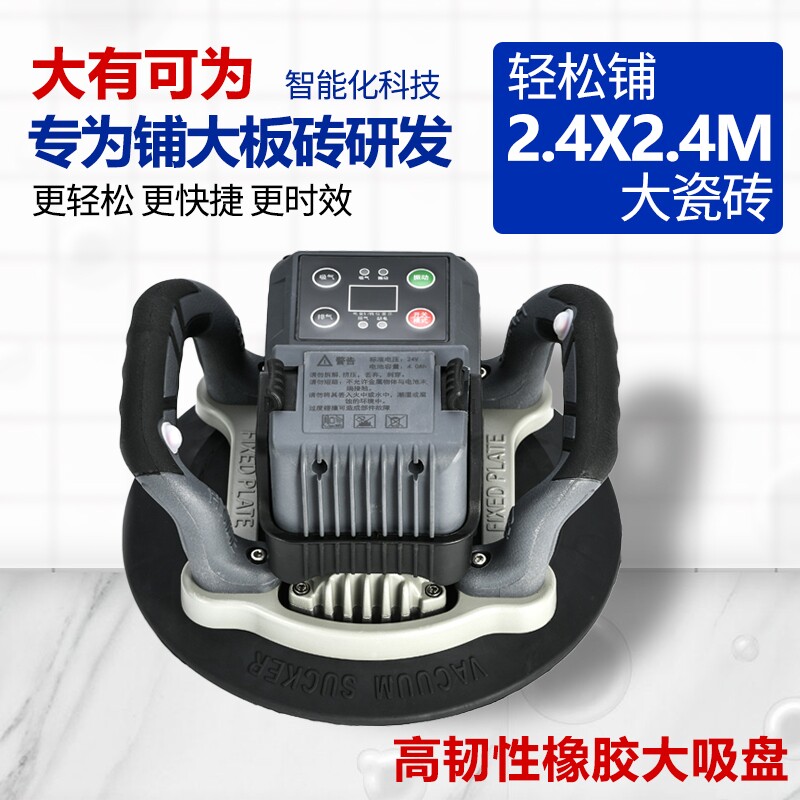 好货瓷砖平铺机墙地两用大功率平铺机新款数显帖地砖振平器墙地平
