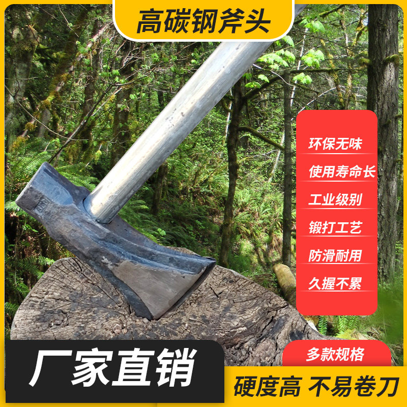 好货钢管霸道消防斧长把破柴斧砍树专用斧头劈柴剁柴斧特大号木柄