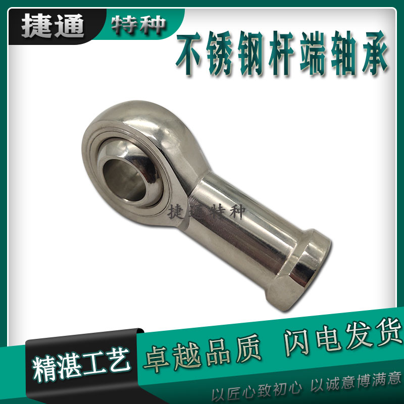 好货PHSA25/28/30/35 PHSAL25/28/30/35不锈钢杆端关节轴承免维护