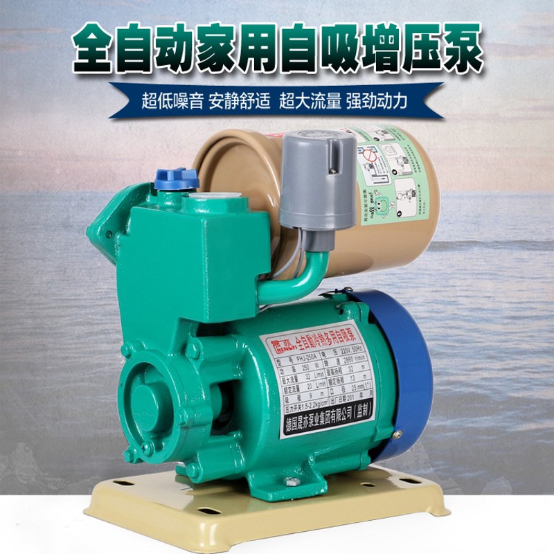 好货全自动家用增压泵 自吸泵 空调泵自来水管道抽水泵太阳能供水
