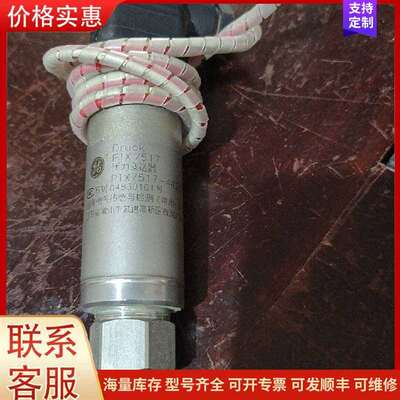 议价druck压力变送器PTX   7517，成色漂亮可维修