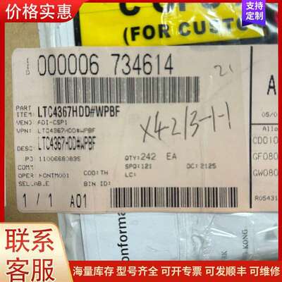 议价LTC4367HDD-1#WPBF ADI可维修