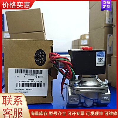 报价产品全新正品ASCO阿斯卡电磁阀，型号EF8210G087 24可维修