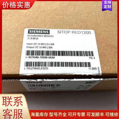 报价产品西门子电源模块，型号6EP4346-7RB00-0AX0，实可维修