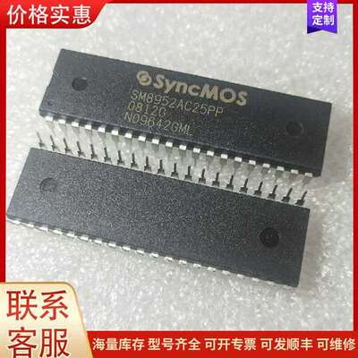 议价SM8952AC25PP，SyncMOS/新茂，原盒 (可维修