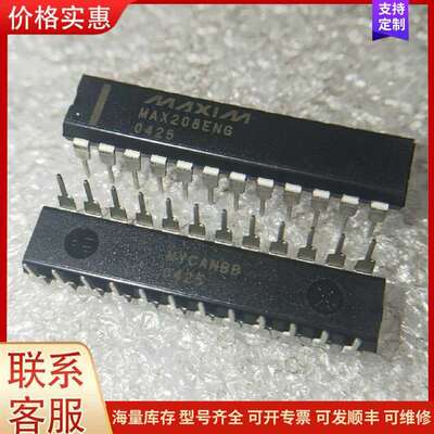 议价MAX208ENG，MAX208CNG，Maxim/美信，原可维修