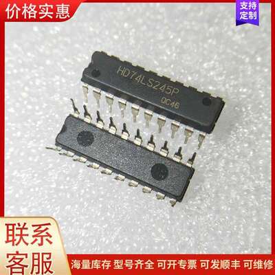 议价HD74LS245P，Renesas/瑞萨，原管 (批号可维修