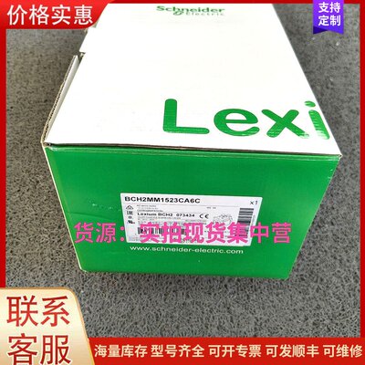 议价BCH2MM1523CA6C 施耐德 Schneide可维修