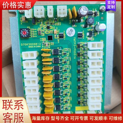议价D70KS009812/YMTP3-P0051A马扎克MAZ可维修