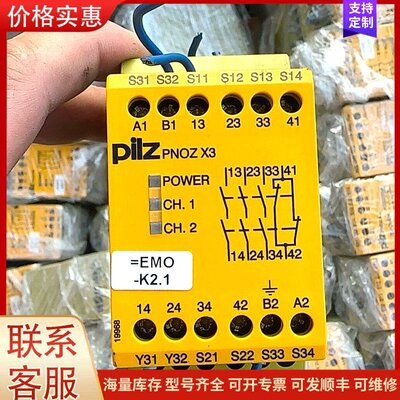 议价pliz安全继电器X3/774318可维修