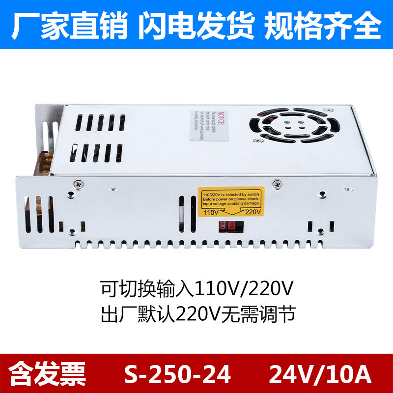 好货深圳明纬开关电源S/NES-250-12V20A48v5A灯带24V10A变压器直
