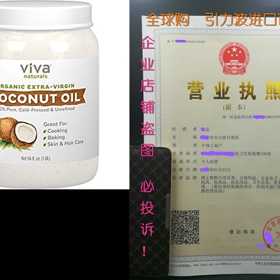 极速Viva Naturals Organic Extra Virgin Coconut Oil, 54 Ounce