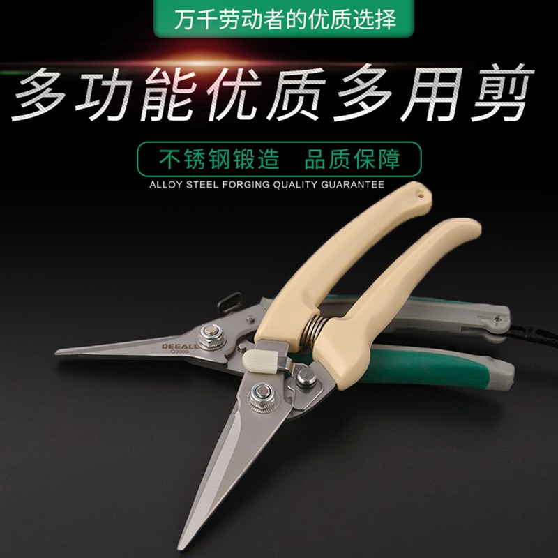 好货新款电工剪电子剪多功能线槽剪铁皮剪K刀集成吊顶剪刀工业0剪