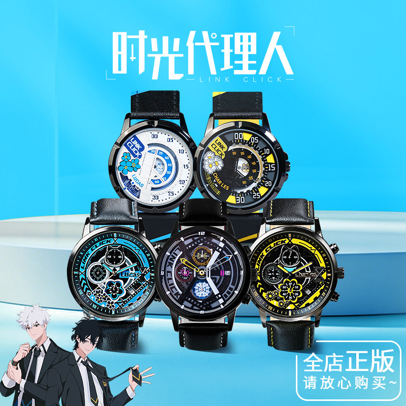 幸运石时光代理人石英表官方正品动漫周边陆光程小时学生防水手表