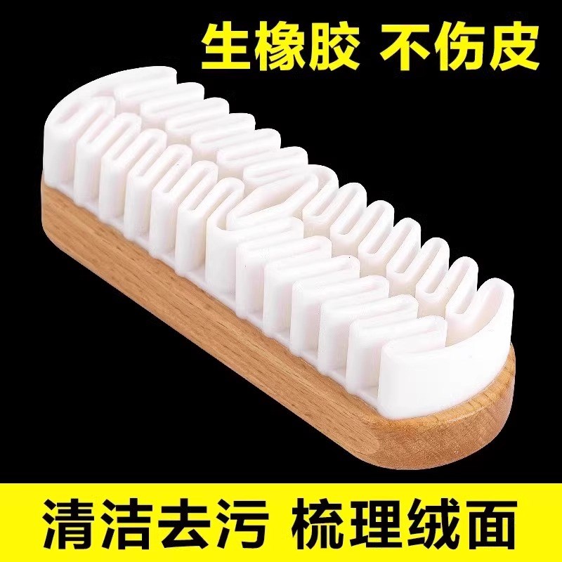 好货麂皮鞋刷绒面清洁鞋刷子翻毛皮橡皮擦麂绒面胶软毛擦鞋专用洗