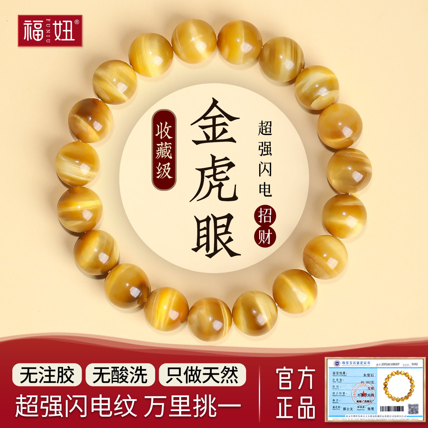 收藏级天然金虎眼石手串猫眼虎晴石珠子串珠手链男款女士转运珠