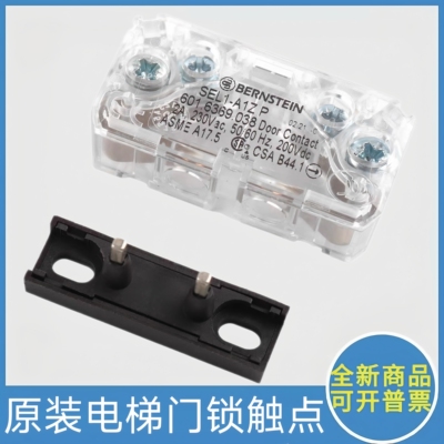 永大电梯门锁触点 轿门厅门副门锁 SEL1-A1Z P 日立 BERNSTEIN