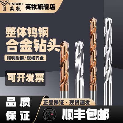 钨钢合金钻头涂层加长6.65 6.75 6.85 6.95 7.05 7.15 7.25 7.35