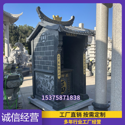 家用供奉土地庙土地公土地婆小庙青石神龛财神庙关公神庙室外摆件