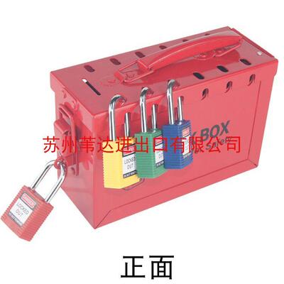 brady贝迪便携式金属挂锁共锁箱65699集群锁具箱安全管理站BD-X02