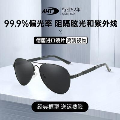 aht偏光太阳镜男士开车专用眼镜太阳眼镜男款女偏光镜蛤蟆镜抗UV