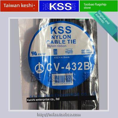 CV-432B 4.8mm台湾进口凯士士KSS自锁尼龙扎带黑色扎线 进口100根