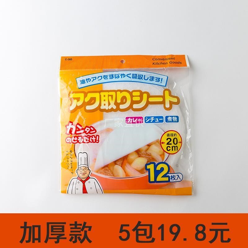 速发厨房煲汤煮汤吸油吸级油炸滤物膜油纸食油纸去油纸炖汤吸油棉