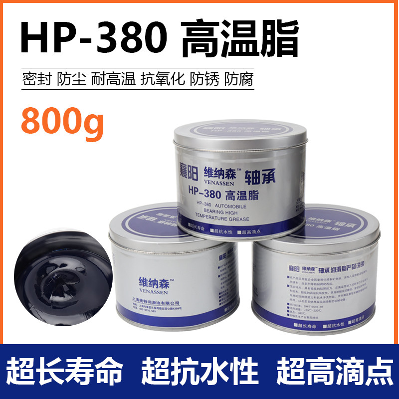速发襄HP-R高温润滑脂货车轴承耐磨油脂机械电锤钻电镐奶滑工业润