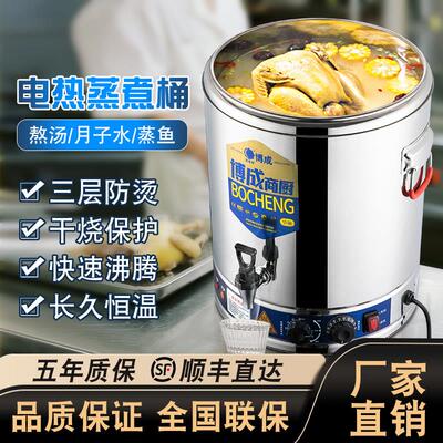 博成电热高锅商用煮高锅不锈钢汤锅快煮锅大容量蒸煮烧水桶电高锅
