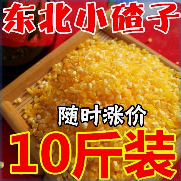 极速碎玉米粒喂鸡鸭猪吃的饲料100斤包邮50斤鸽粮喂鸽子10斤装干