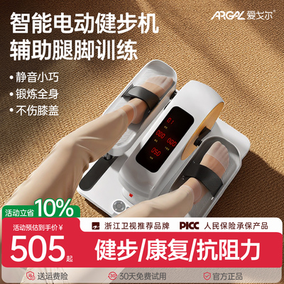 爱戈尔电动踏步机脚踏康复走步机家用健身器材健步运动爬楼机静音