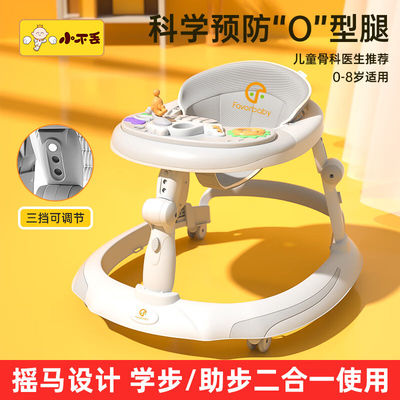 小不丢儿童学步车宝宝学行车多功能手推脚步车小孩婴幼儿防o型腿