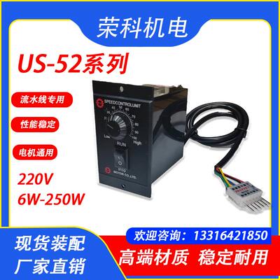 US-52交流调速电机调速器40W60W90W120W180W200W250W马达调速开关
