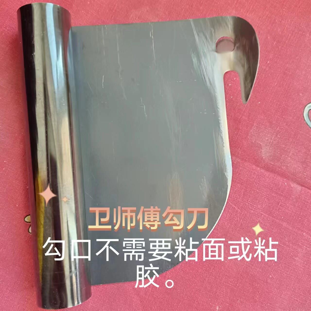 山西饭店面点厨师新款手工不锈钢黑钢勾刀不粘胶勾刀削面刀已开刃